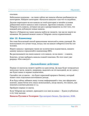 - systemmoneys - страница 279 | PDF онлайн | PubHTML5