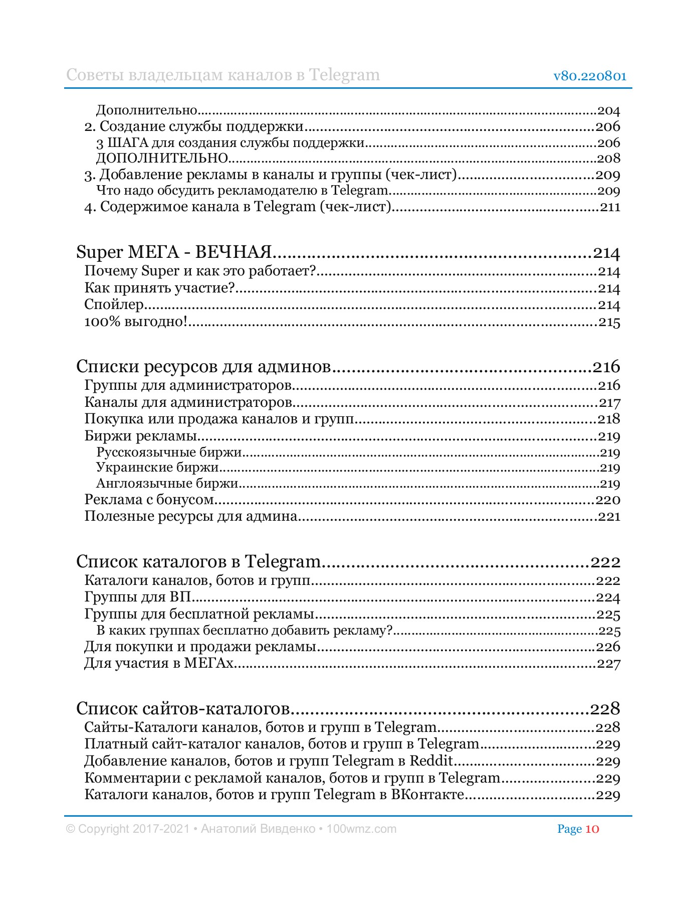 - systemmoneys - страница 10 | PDF онлайн | PubHTML5