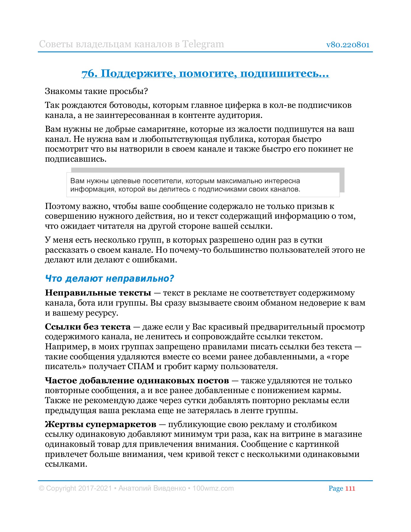 - systemmoneys - страница 111 | PDF онлайн | PubHTML5
