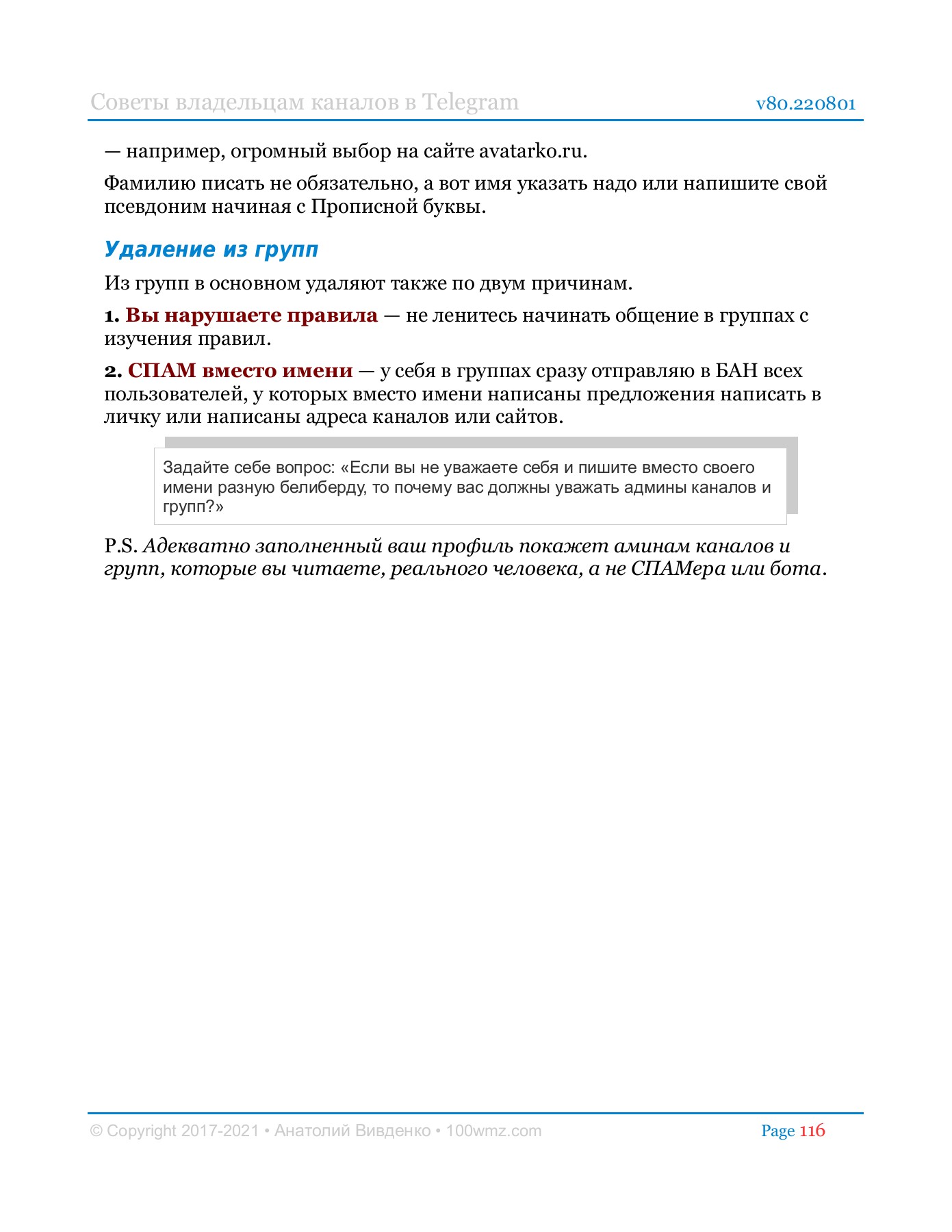 - systemmoneys - страница 116 | PDF онлайн | PubHTML5