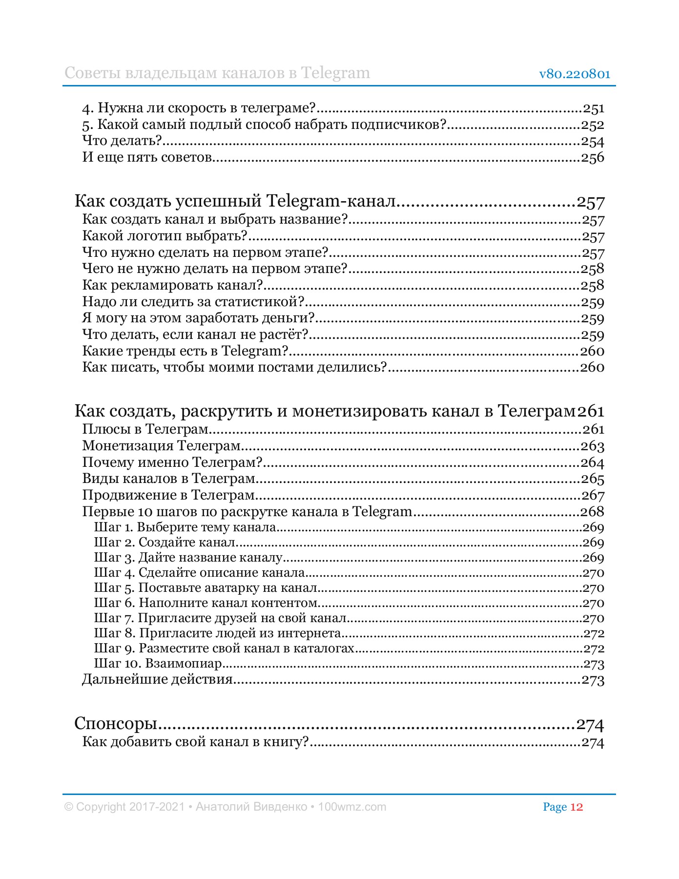 - systemmoneys - страница 12 | PDF онлайн | PubHTML5
