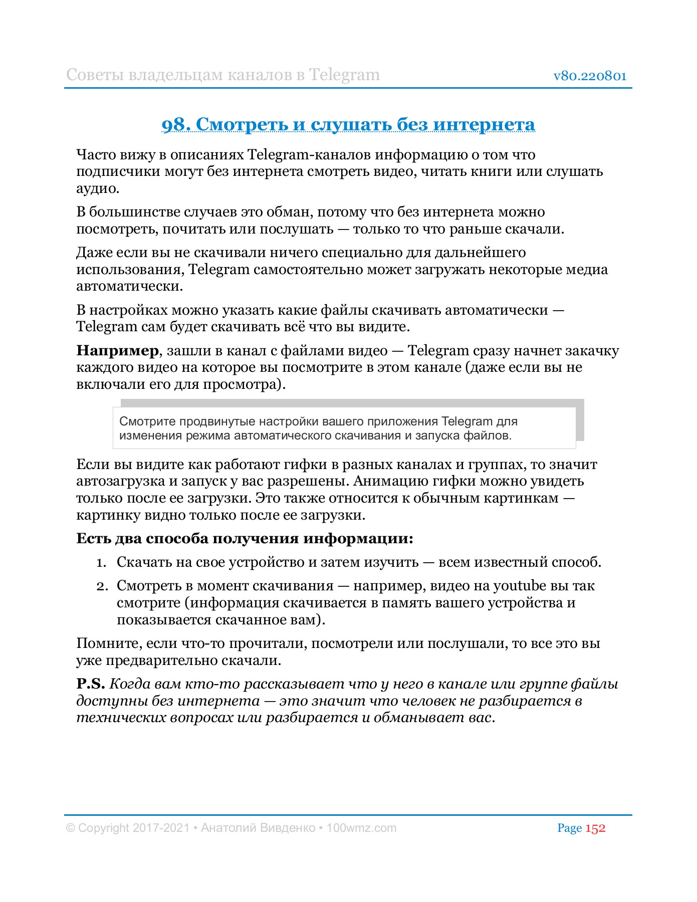 - systemmoneys - страница 152 | PDF онлайн | PubHTML5