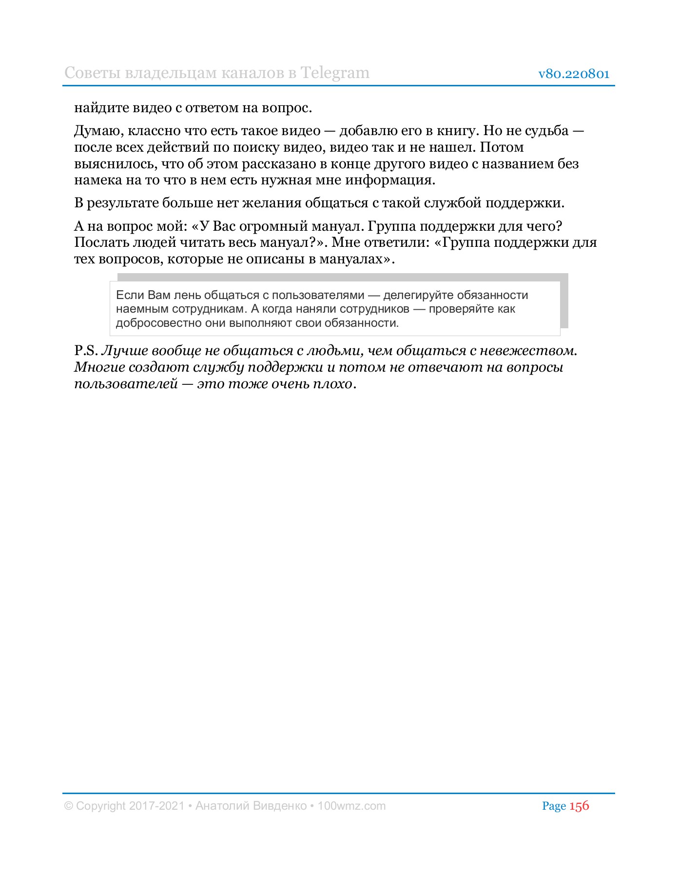 - systemmoneys - страница 156 | PDF онлайн | PubHTML5