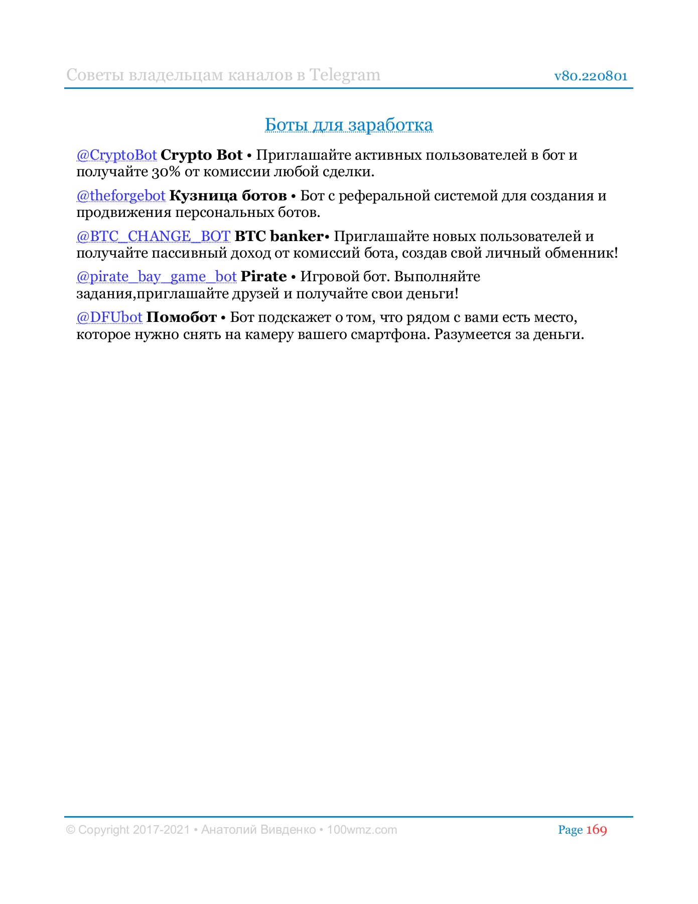 - systemmoneys - страница 169 | PDF онлайн | PubHTML5