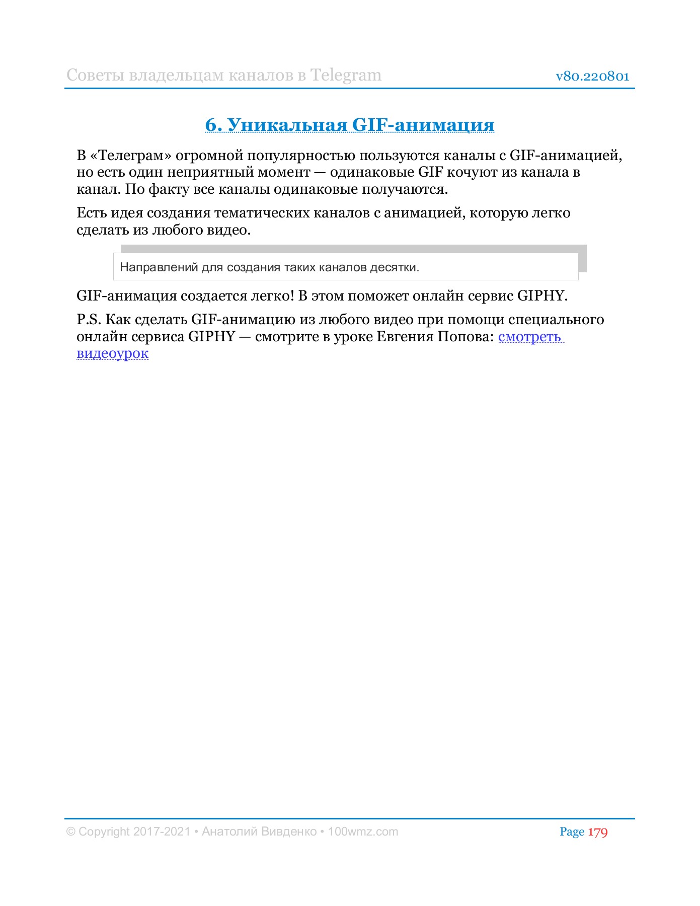 - systemmoneys - страница 179 | PDF онлайн | PubHTML5