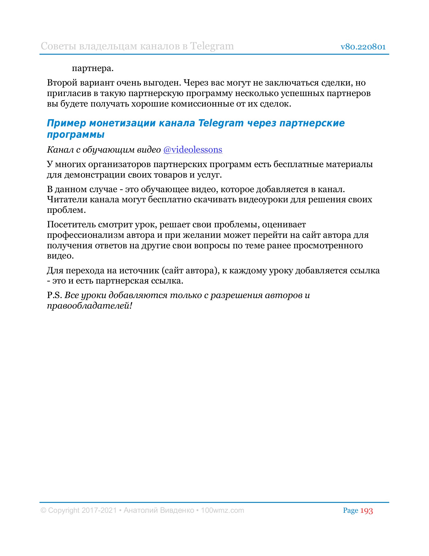 - systemmoneys - страница 193 | PDF онлайн | PubHTML5