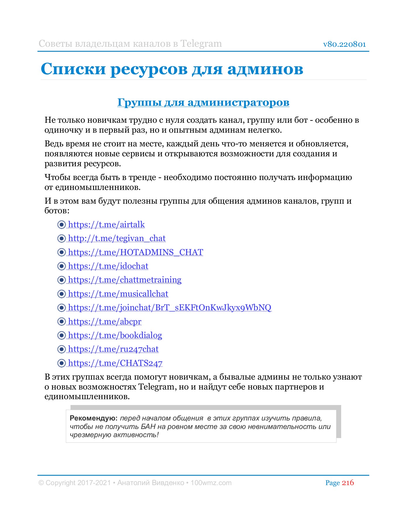 - systemmoneys - страница 216 | PDF онлайн | PubHTML5