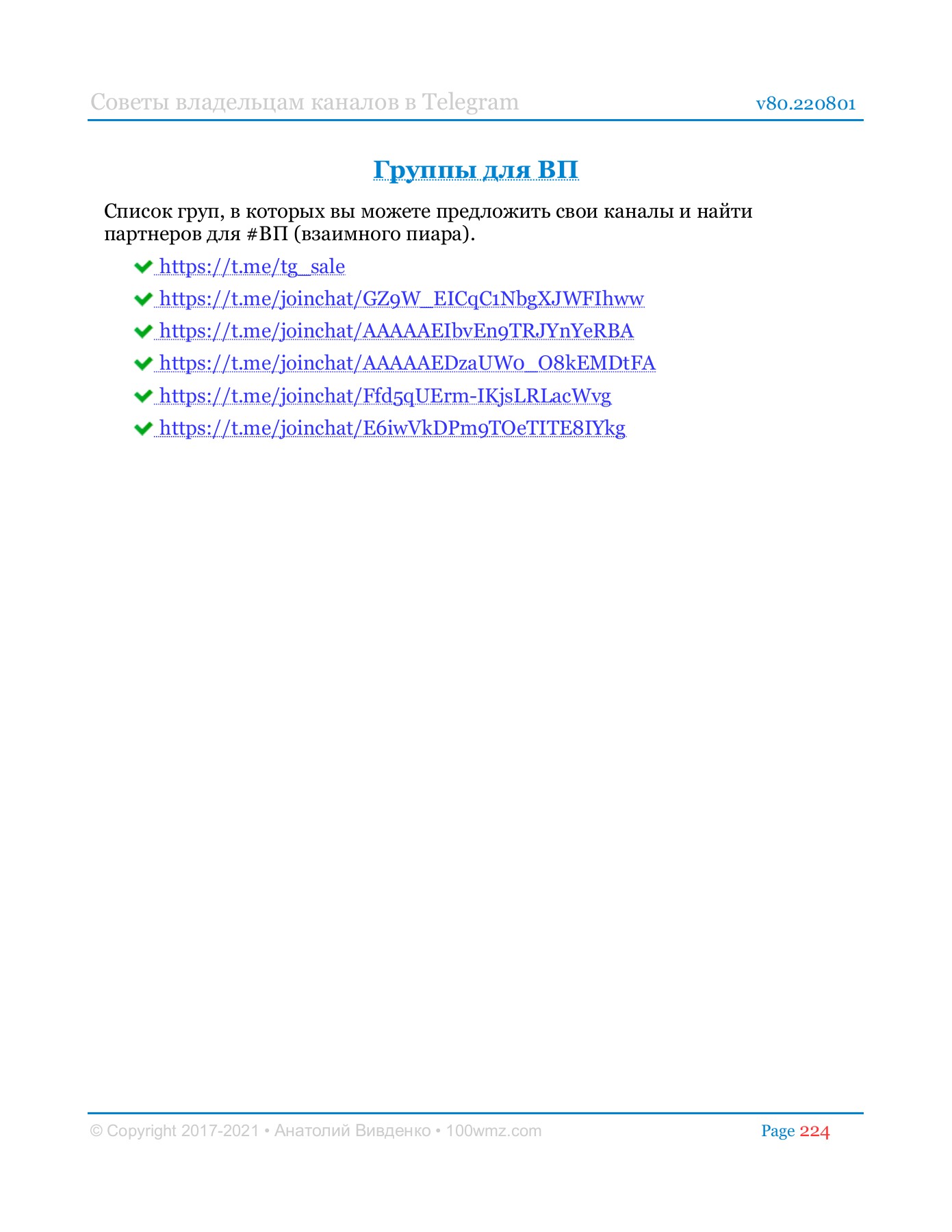 - systemmoneys - страница 224 | PDF онлайн | PubHTML5