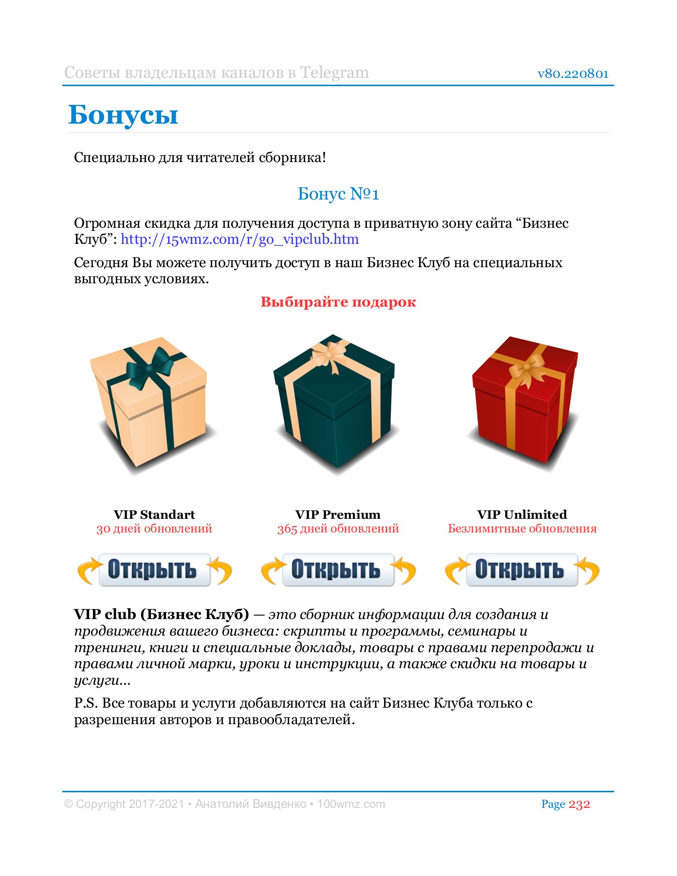 - systemmoneys - страница 232 | PDF онлайн | PubHTML5