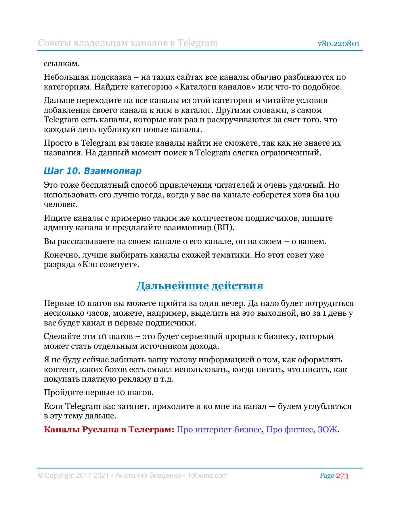 - systemmoneys - страница 273 | PDF онлайн | PubHTML5