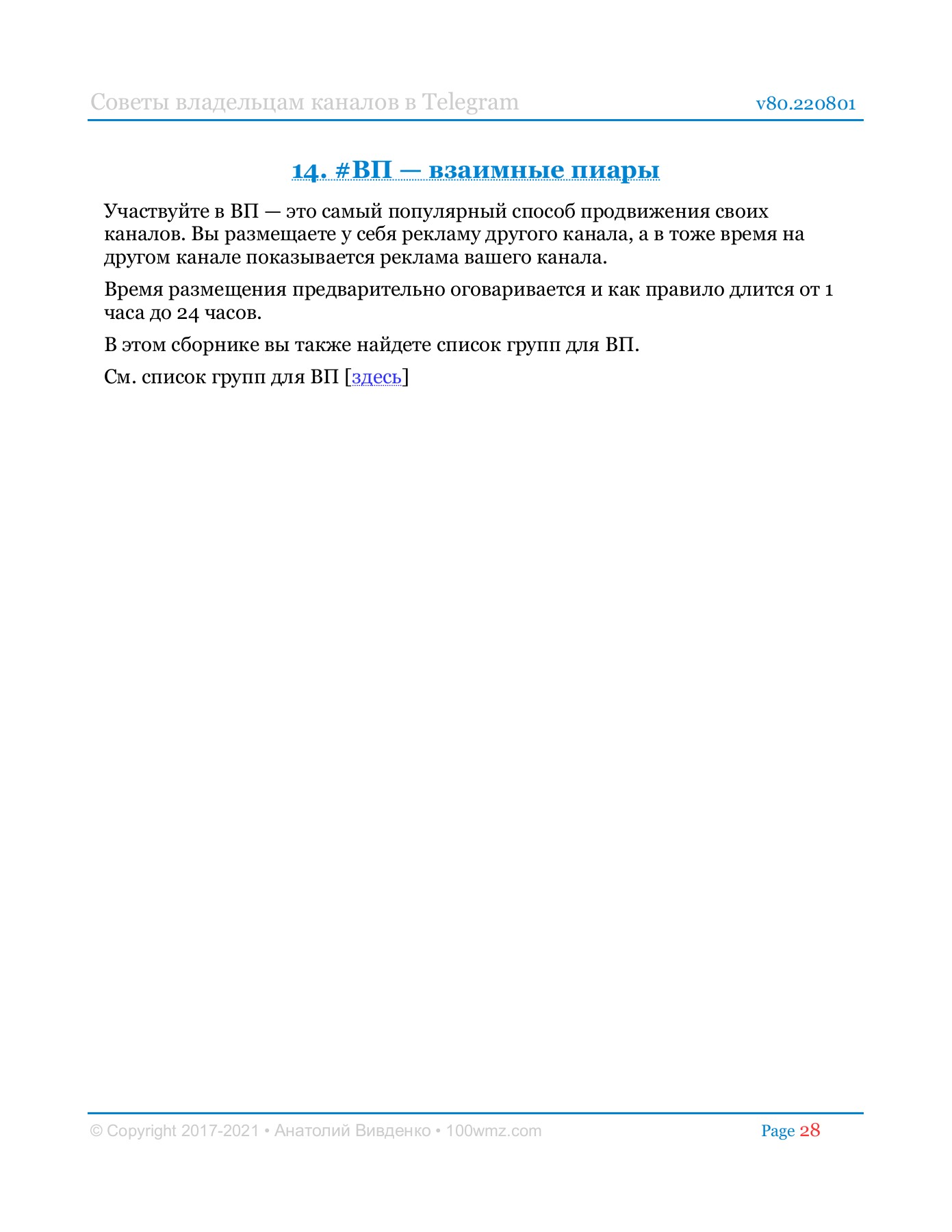 - systemmoneys - страница 28 | PDF онлайн | PubHTML5