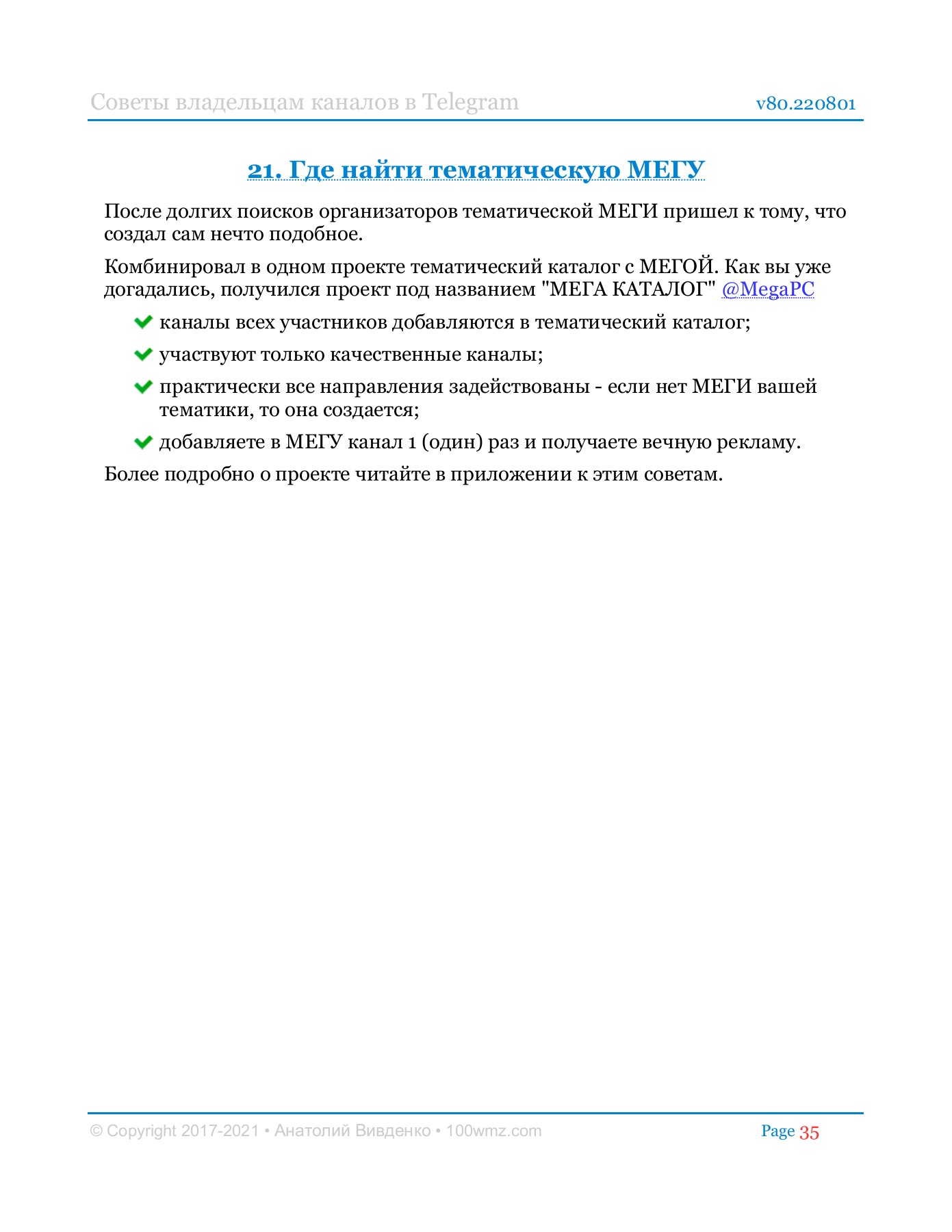 - systemmoneys - страница 35 | PDF онлайн | PubHTML5