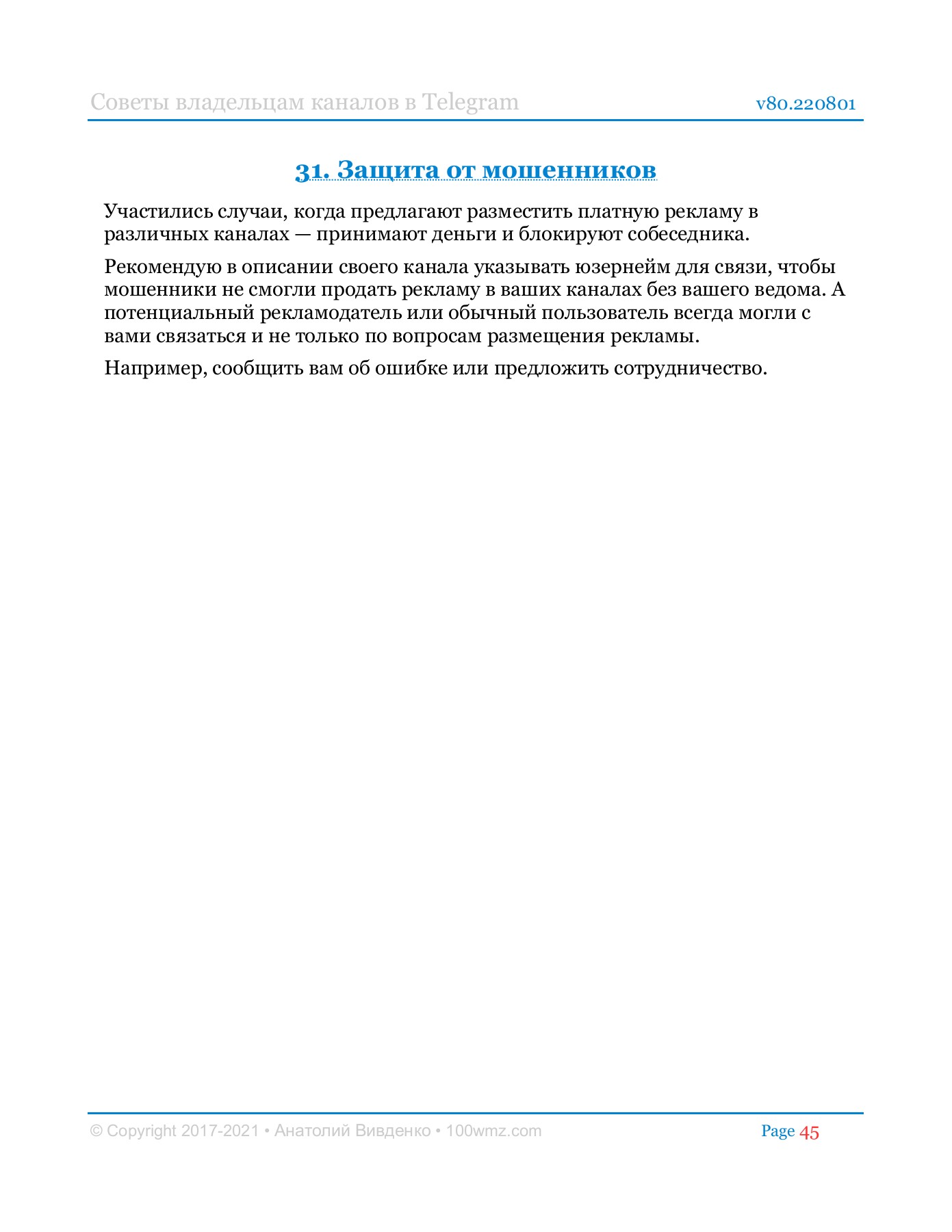 - systemmoneys - страница 45 | PDF онлайн | PubHTML5