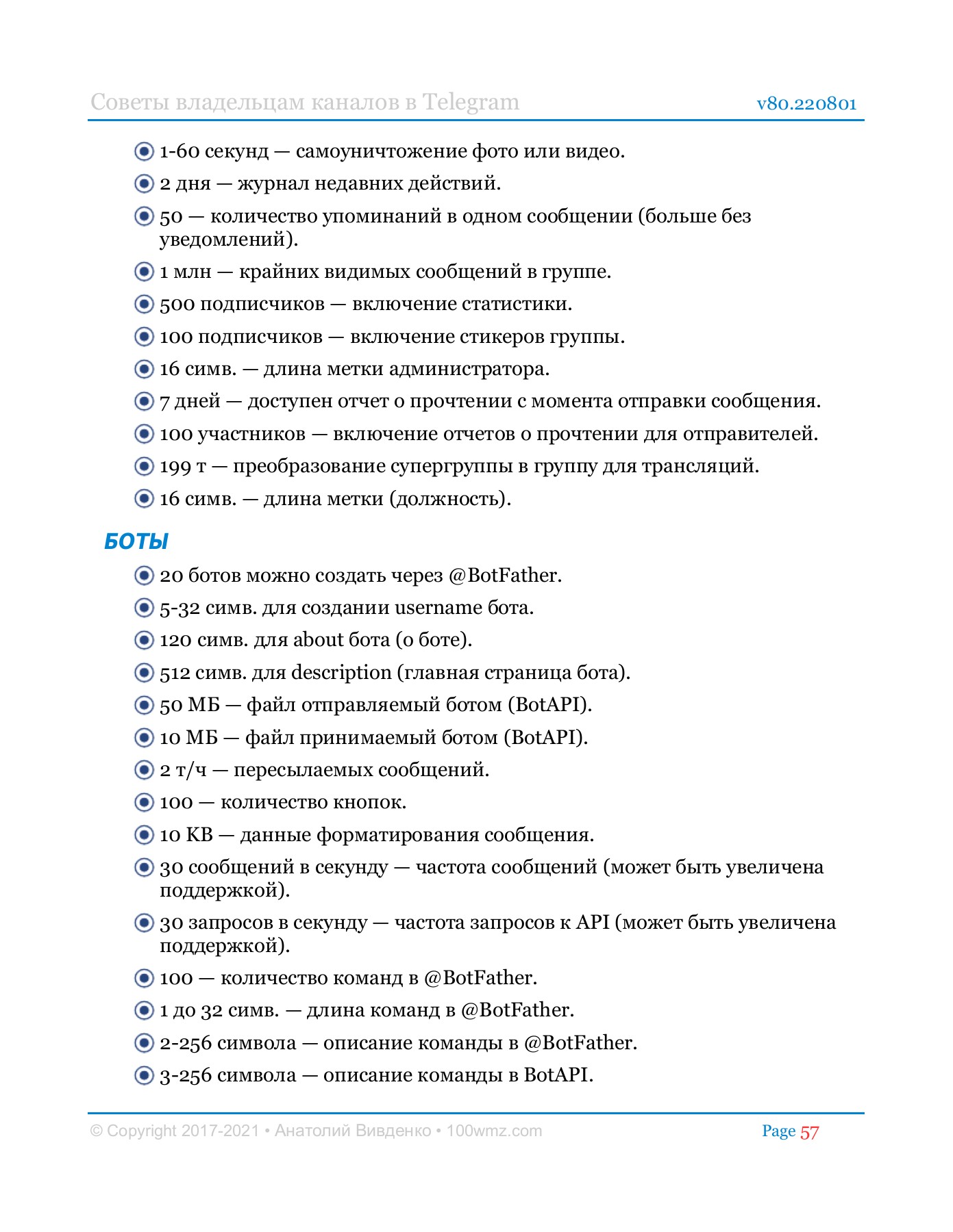 - systemmoneys - страница 57 | PDF онлайн | PubHTML5