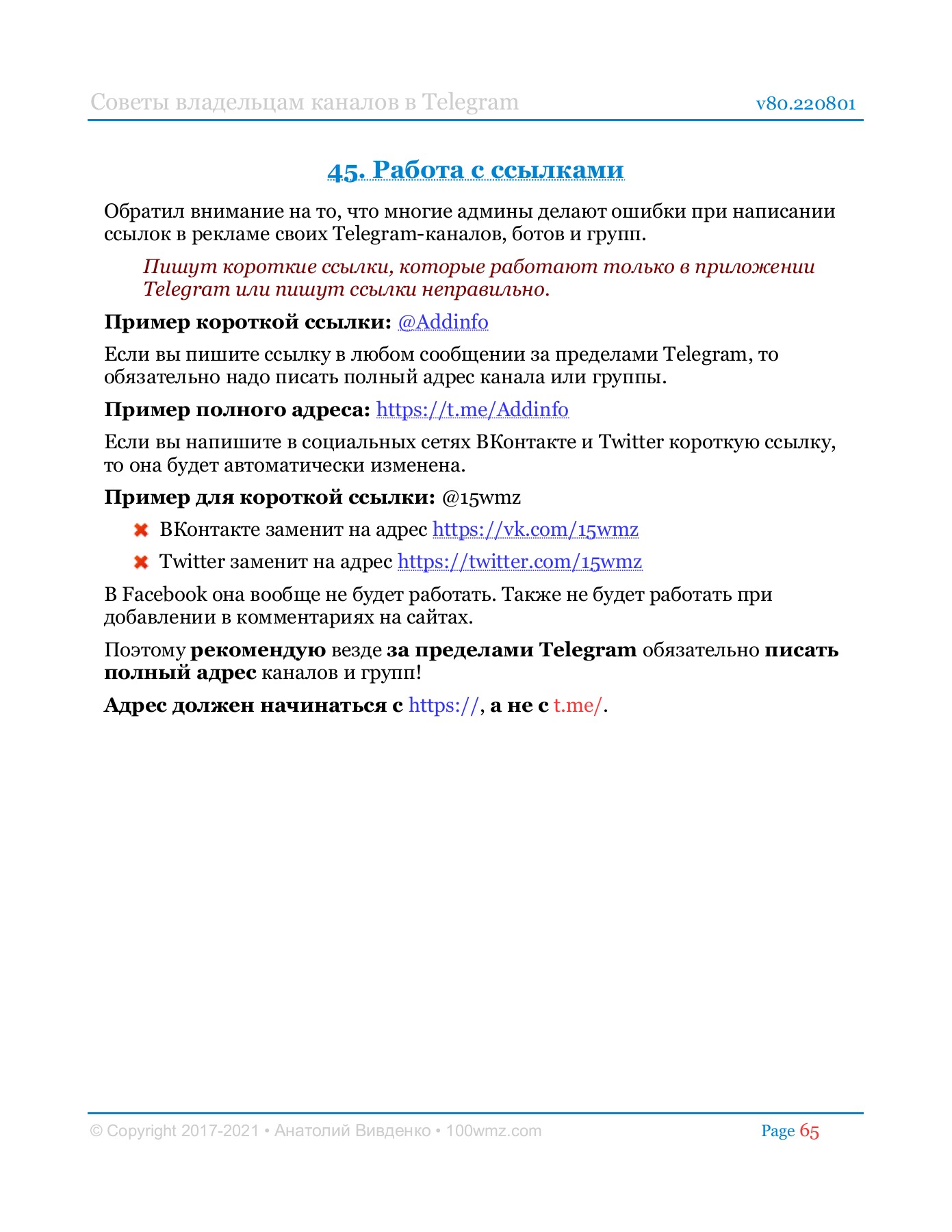 - systemmoneys - страница 65 | PDF онлайн | PubHTML5