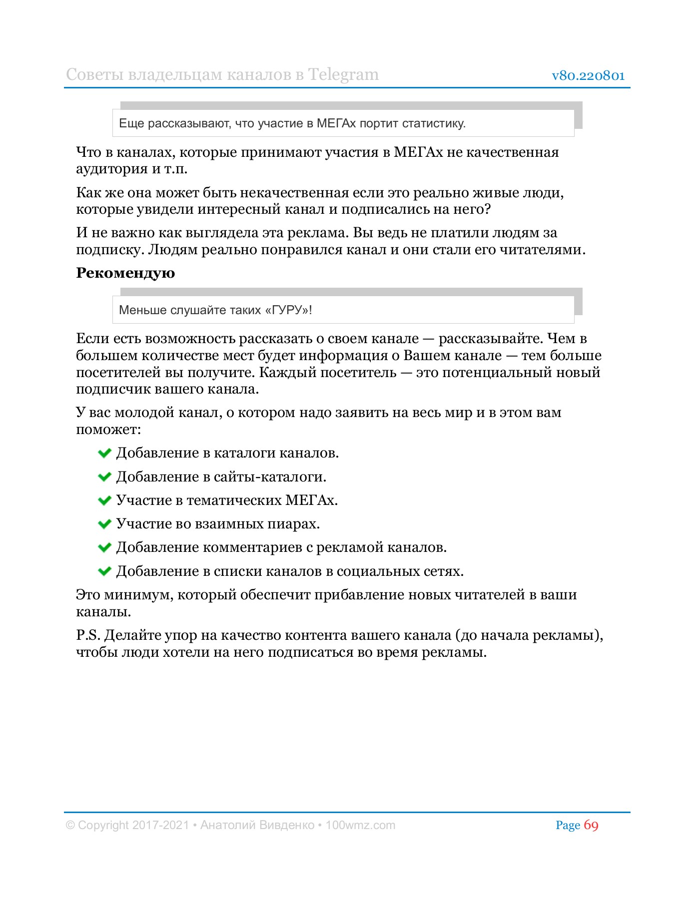 - systemmoneys - страница 69 | PDF онлайн | PubHTML5