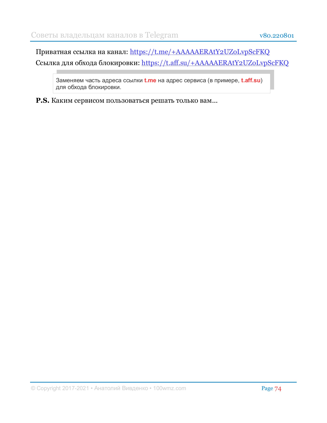 - systemmoneys - страница 74 | PDF онлайн | PubHTML5