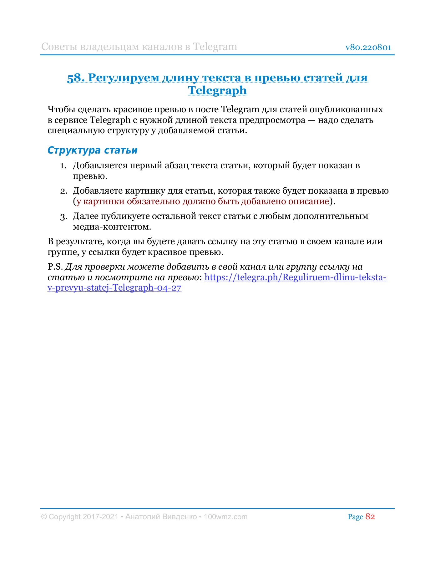 - systemmoneys - страница 82 | PDF онлайн | PubHTML5