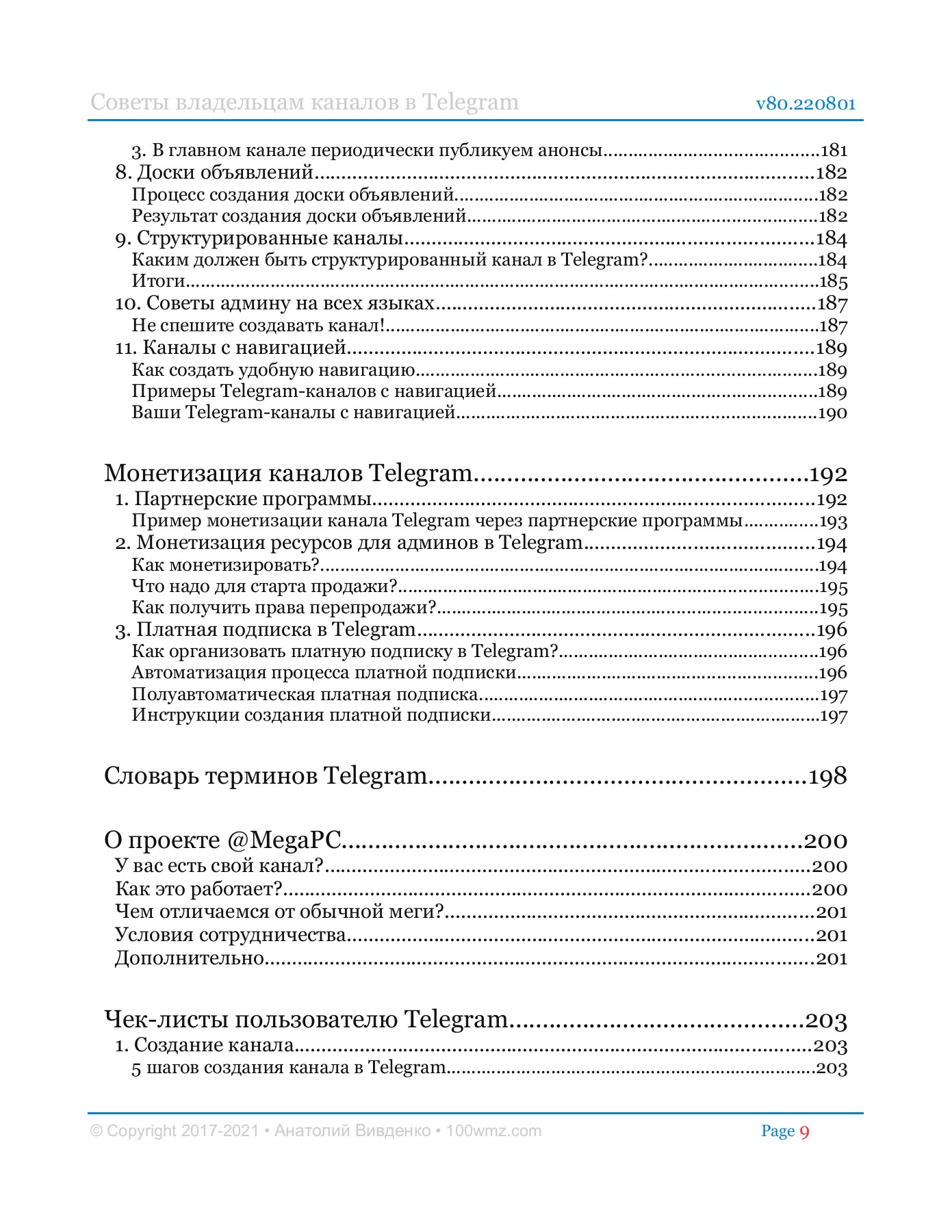 - systemmoneys - страница 9 | PDF онлайн | PubHTML5