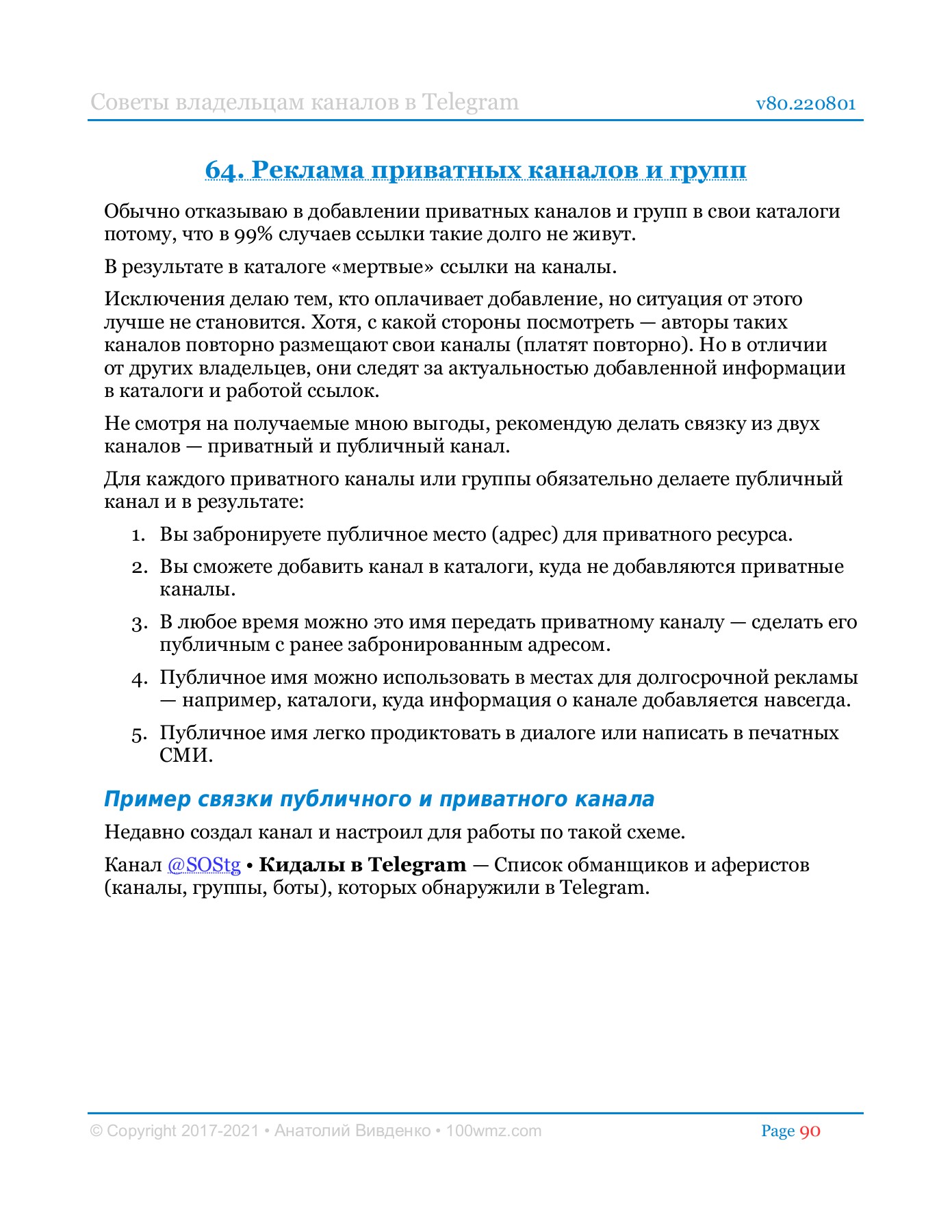 - systemmoneys - страница 90 | PDF онлайн | PubHTML5