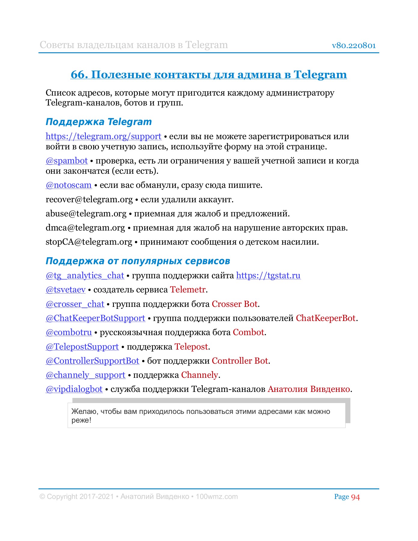 - systemmoneys - страница 94 | PDF онлайн | PubHTML5