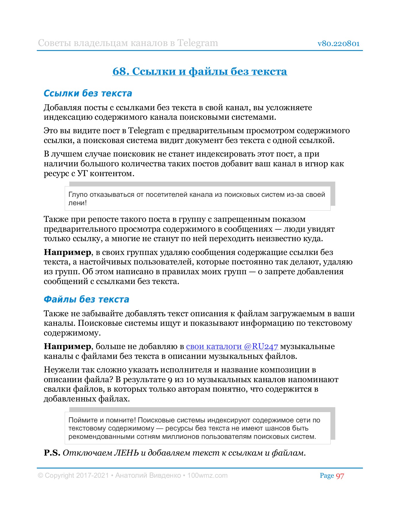 - systemmoneys - страница 97 | PDF онлайн | PubHTML5