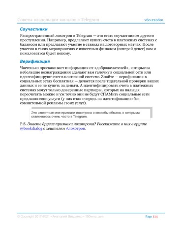 - systemmoneys - страница 114 | PDF онлайн | PubHTML5