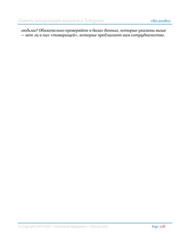 - systemmoneys - страница 128 | PDF онлайн | PubHTML5