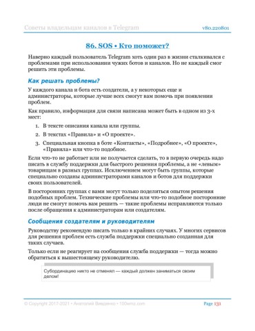 - systemmoneys - страница 131 | PDF онлайн | PubHTML5