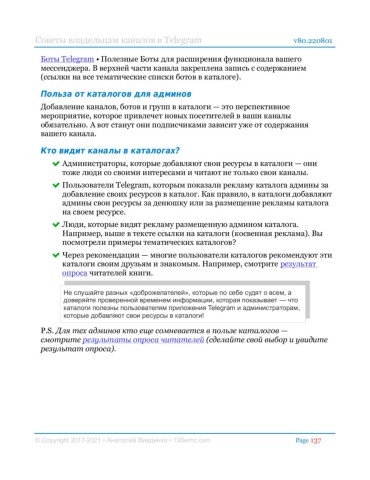 - systemmoneys - страница 137 | PDF онлайн | PubHTML5