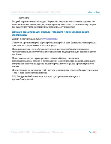 - systemmoneys - страница 193 | PDF онлайн | PubHTML5