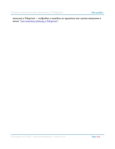 - systemmoneys - страница 213 | PDF онлайн | PubHTML5