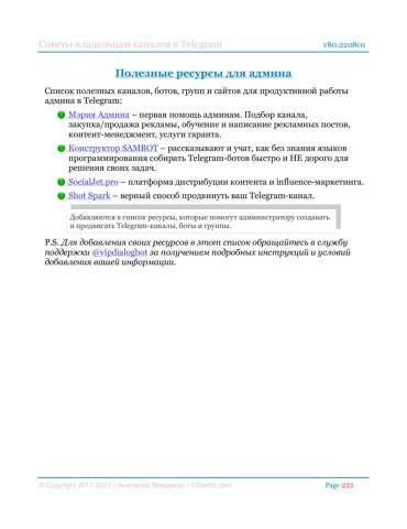 - systemmoneys - страница 221 | PDF онлайн | PubHTML5