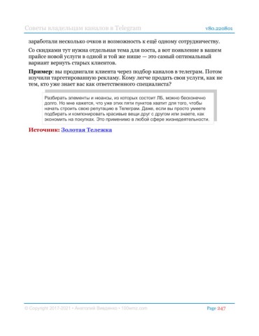 - systemmoneys - страница 247 | PDF онлайн | PubHTML5