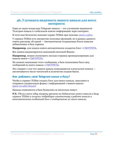 - systemmoneys - страница 66 | PDF онлайн | PubHTML5