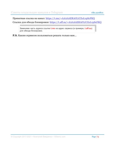 - systemmoneys - страница 74 | PDF онлайн | PubHTML5