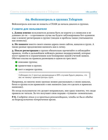 - systemmoneys - страница 98 | PDF онлайн | PubHTML5