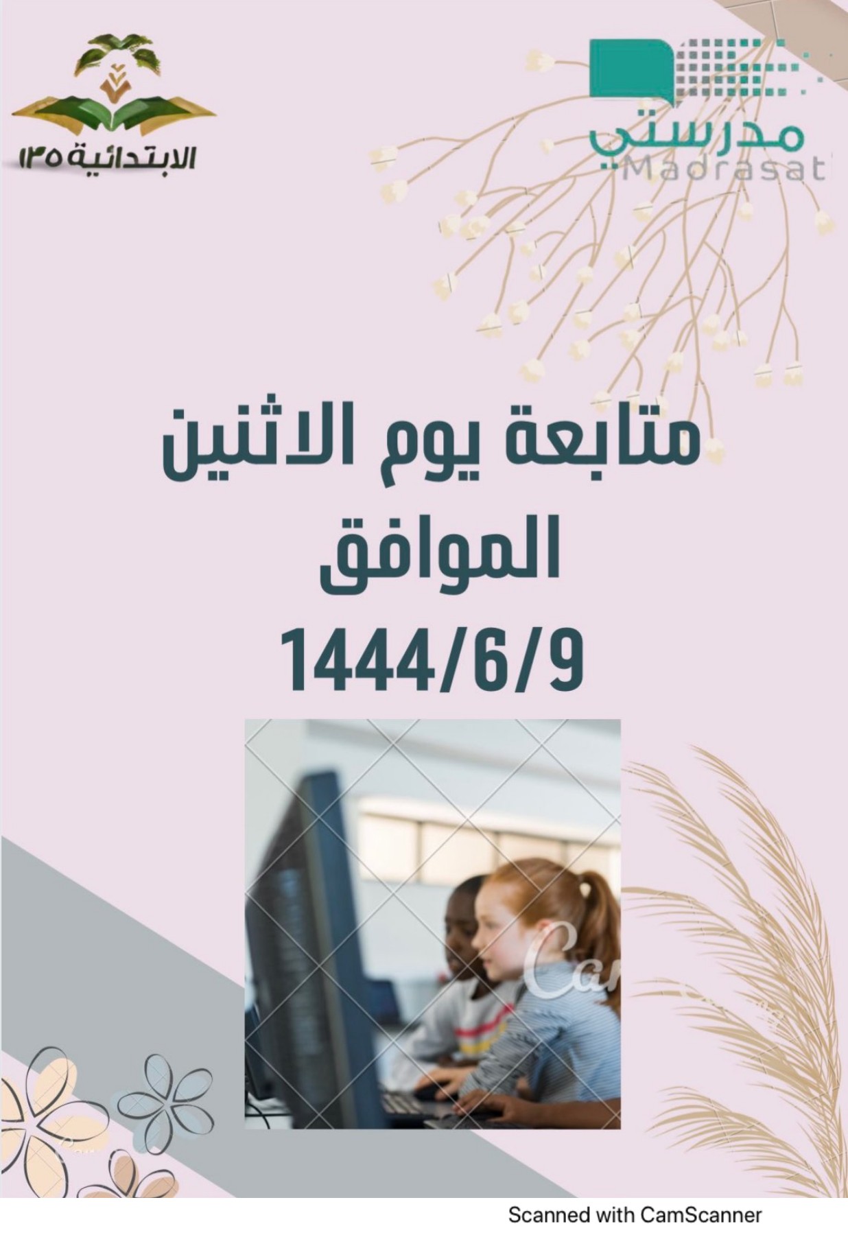 2 - بحر الغروب - Page 1 - 1 | Flip PDF Online | PubHTML5