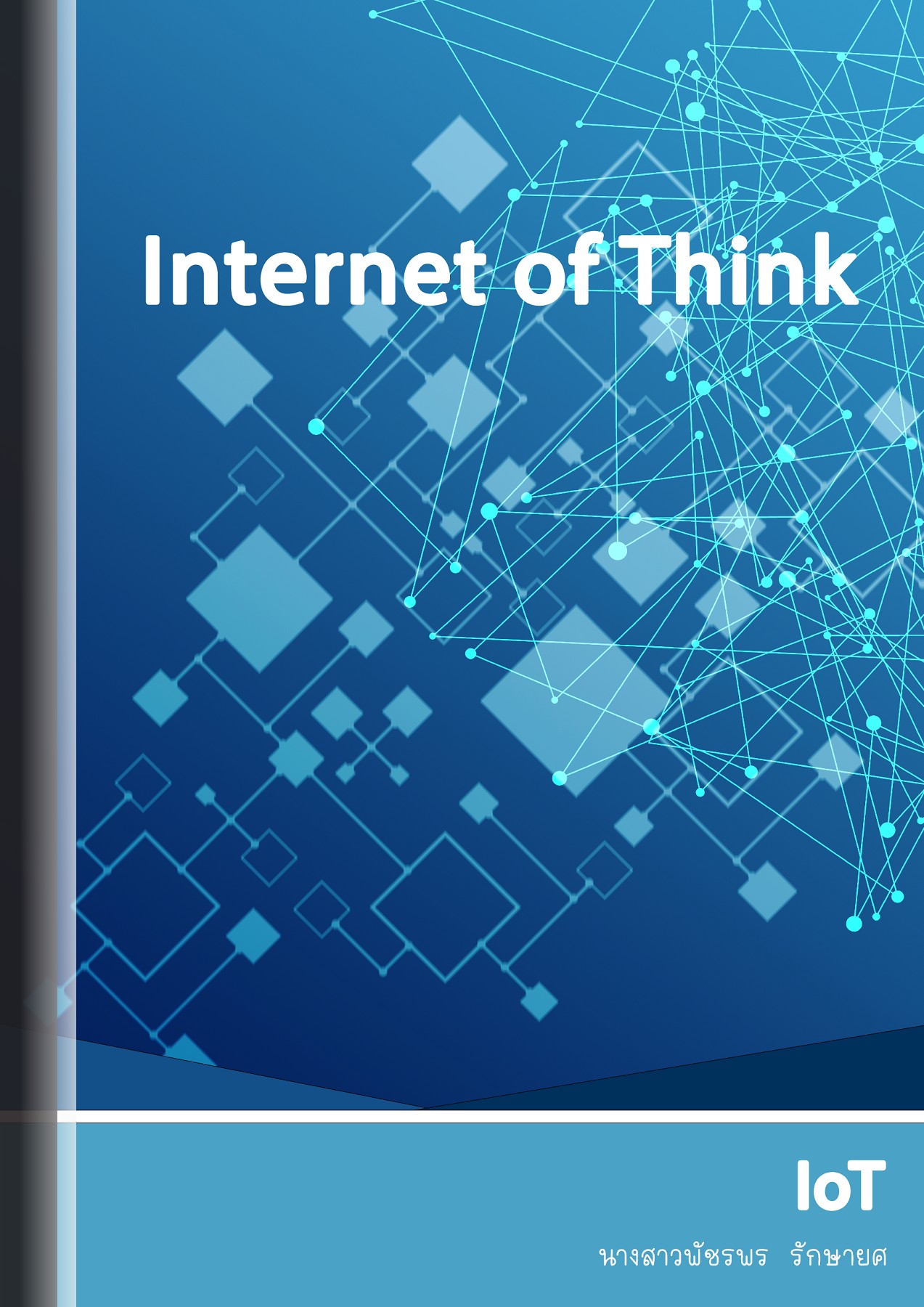 Internet of Think - baimai pxtcxz - หน้าหนังสือ 1 - 24 | พลิก PDF ...