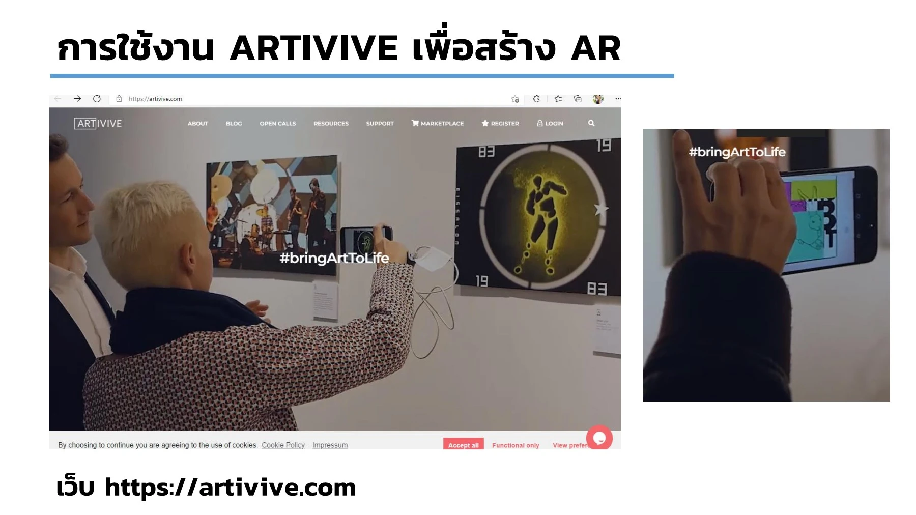 การใช้งาน ARTIVIVE - sarawut - หน้าหนังสือ 1 - 18 | พลิก PDF ออนไลน์ ...