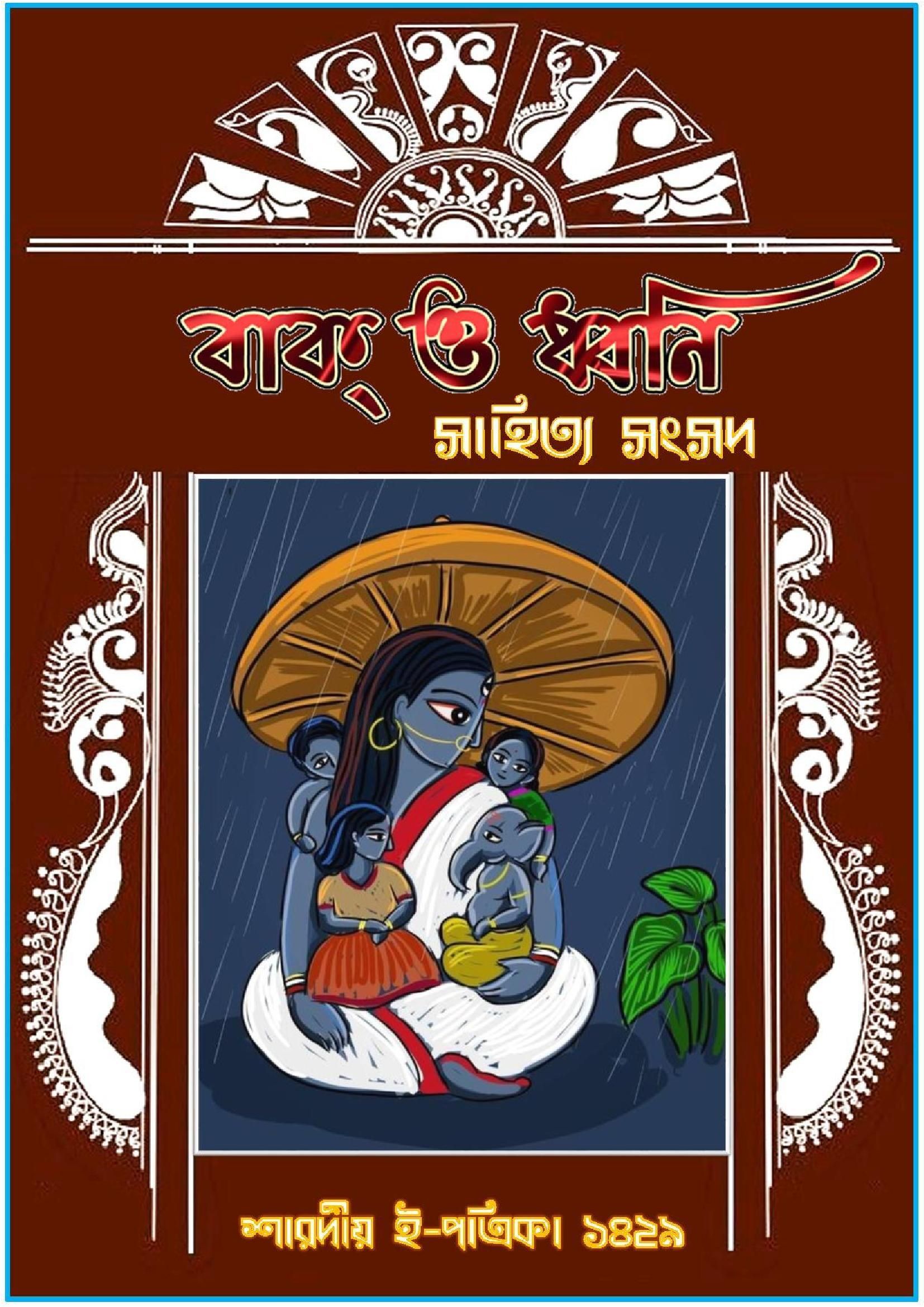 Doc1 Main Page - aasish36 - Page 1 - 56 | Flip PDF Online | PubHTML5