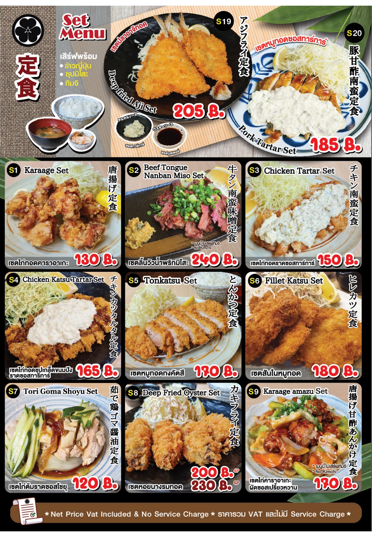 Menu Hinata-drink 2023 - Shinya Hasegawa - Page 3 | Flip PDF Online ...