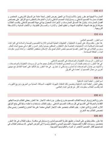 IDE course descriptions in Arabic - HOSAM SALAH ELSAMATY - الصفحة 1 - 6 ...