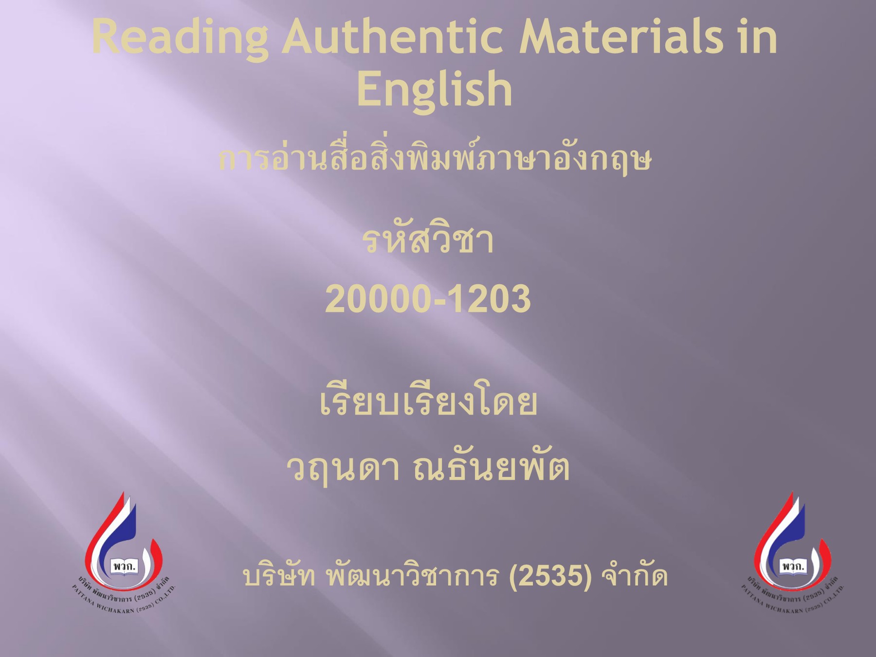 Unit 1 20000-1203 Reading Authentic Materials in English - panitida.pur ...