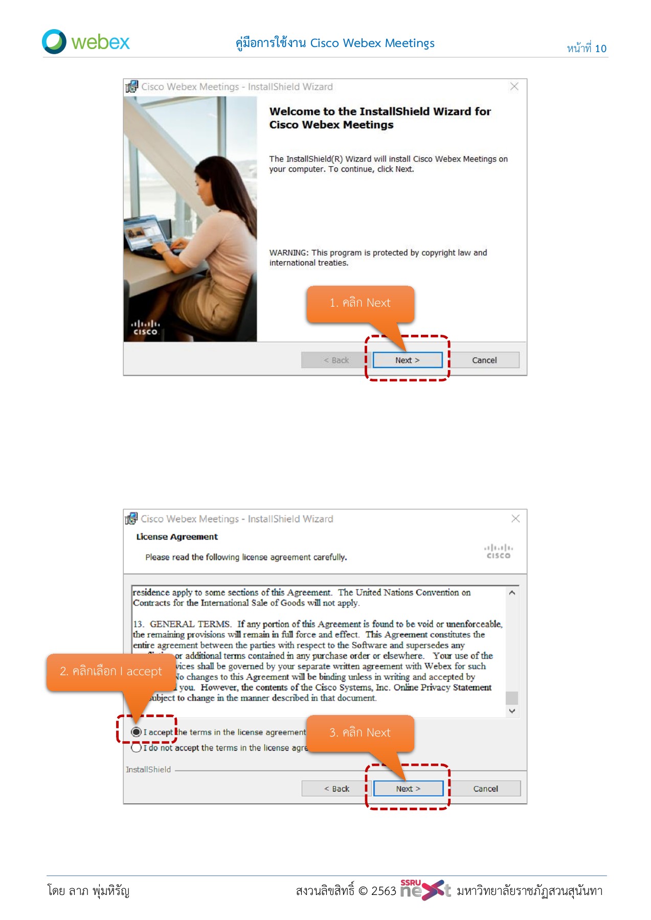คู่มือการใช้งาน Cisco Webex Meetings - ssrunext - หน้าหนังสือ 11 | พลิก ...