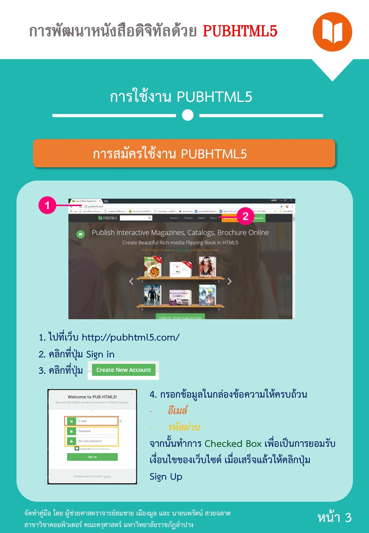 e-book-pubhtml5 - KrucomZomby - หน้าหนังสือ 3 | พลิก PDF ออนไลน์ | PubHTML5