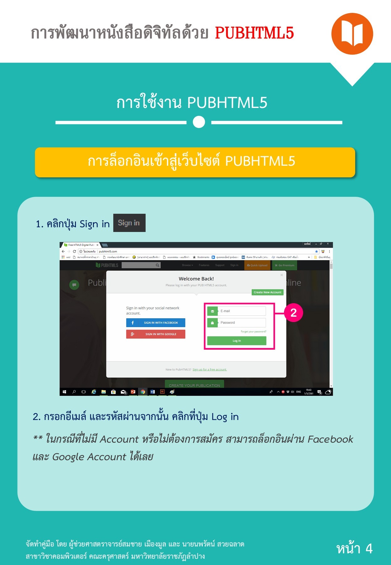 e-book-pubhtml5 - KrucomZomby - หน้าหนังสือ 4 | พลิก PDF ออนไลน์ | PubHTML5