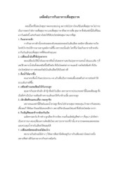 functional foods - spp.2340 - หน้าหนังสือ 2 | พลิก PDF ออนไลน์ | PubHTML5