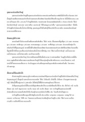 KHAO YAI NATIONAL PARK - spp.2340 - Page 2 | Flip PDF Online | PubHTML5