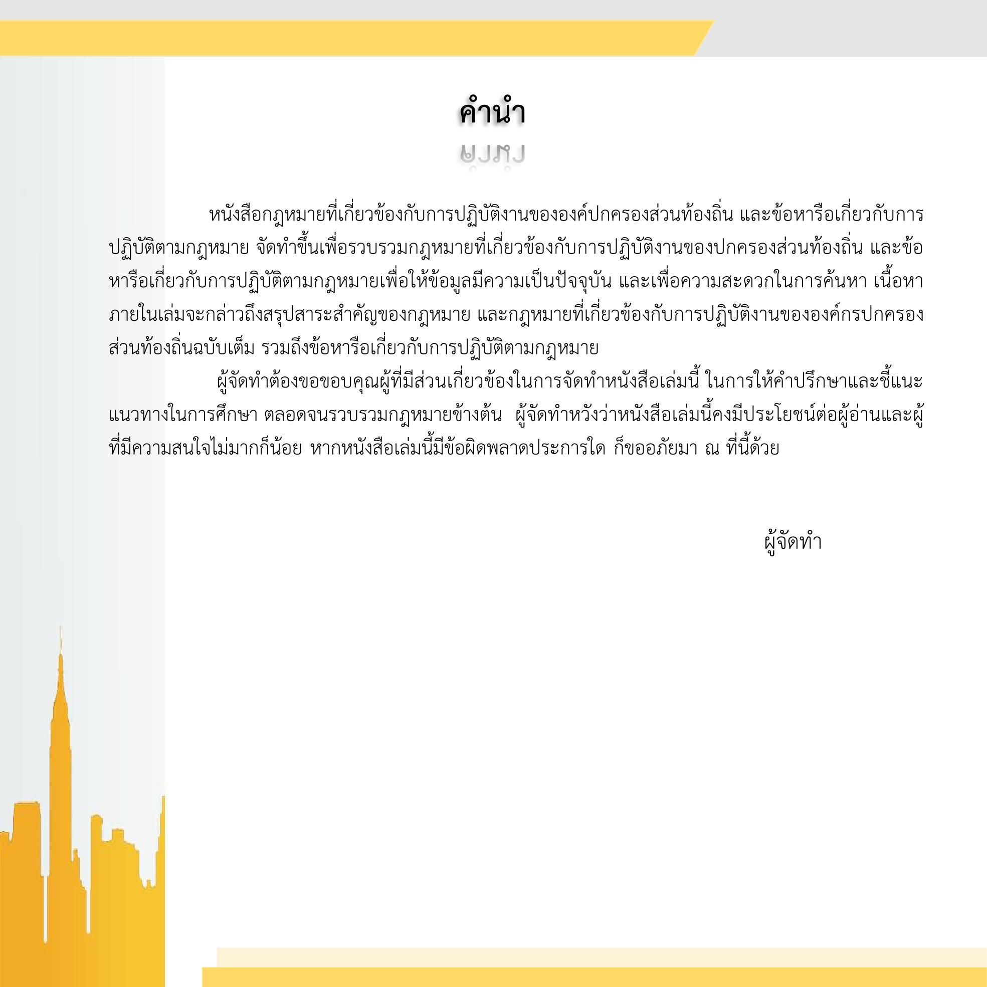 PowerPoint Presentation - maijunkub - Page 2 | Flip PDF Online | PubHTML5